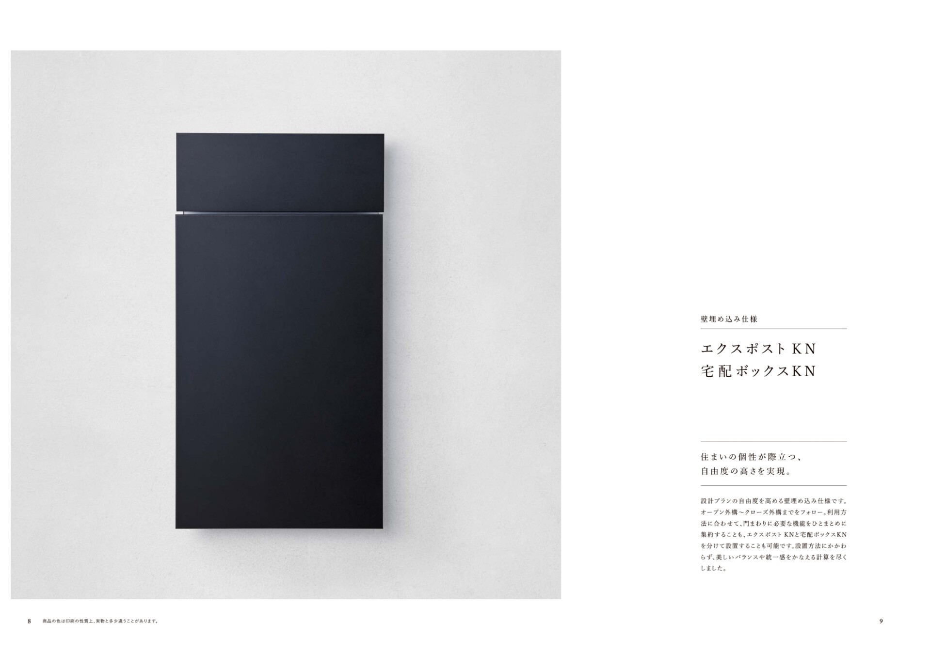 3月発売！新商品のご紹介【LIXIL「エクスポストKN/宅配ボックスKN」】 | 愛知・一宮市・岐阜エリアのオシャレな外構・エクステリア専門店